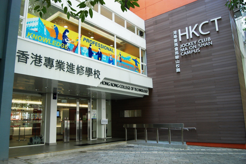 HKCT - 開學資訊